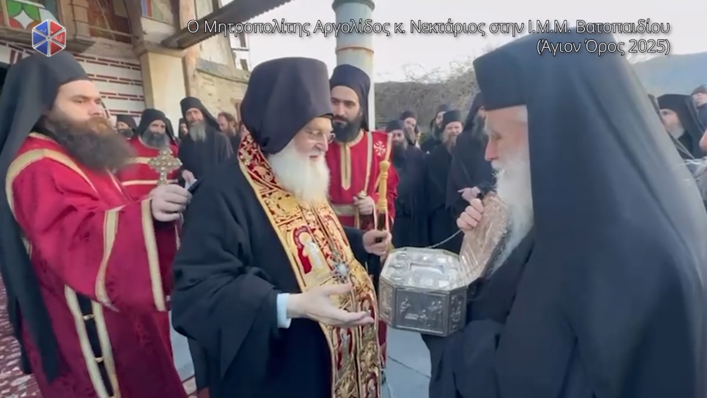 Ο Μητροπολίτης Αργολίδος Νεκτάριος στην Ι.Μ.Μ. Βατοπαιδίου (ΒΙΝΤΕΟ ...