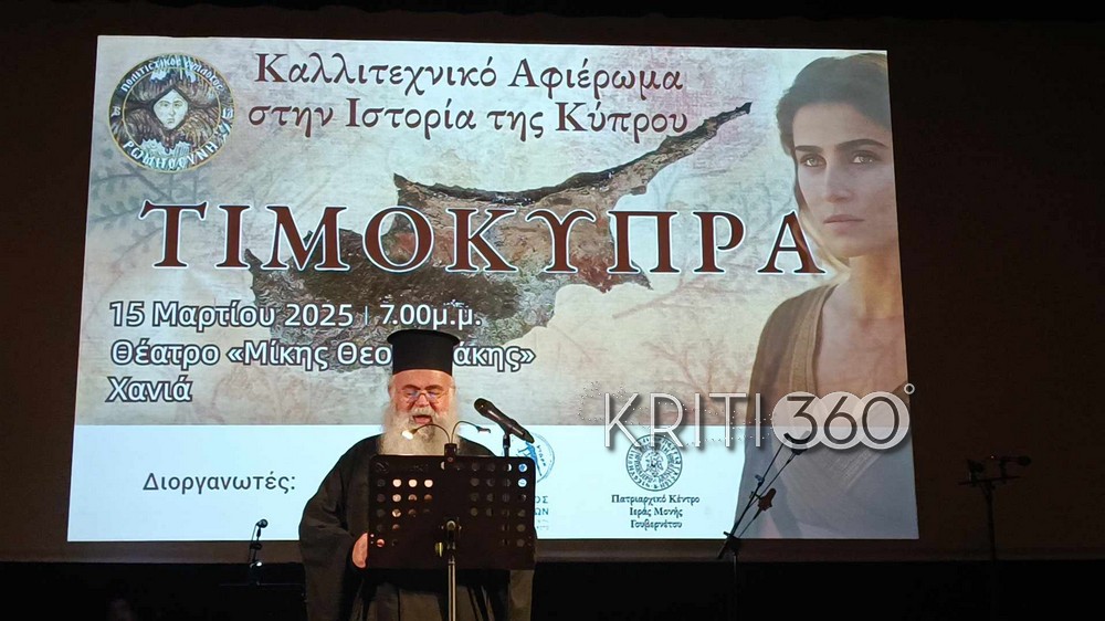 Αρχιεπίσκοπος Κύπρου: «Η Κύπρος βρίσκεται, χωρίς αμφιβολία, αυτή τη ...