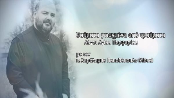 Τι είναι η Διακαινήσιμος εβδομάδα; - Ορθοδοξία News Agency