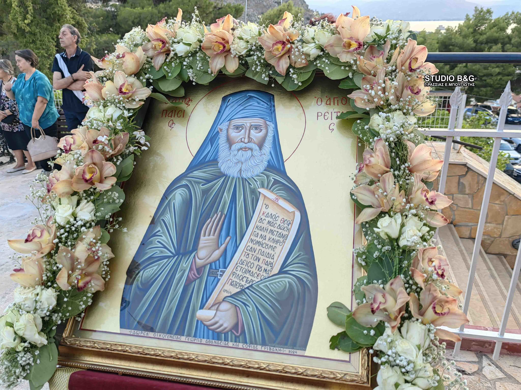 Εσπερινός του Αγίου Παϊσίου στο Ναύπλιο - Ορθοδοξία News Agency