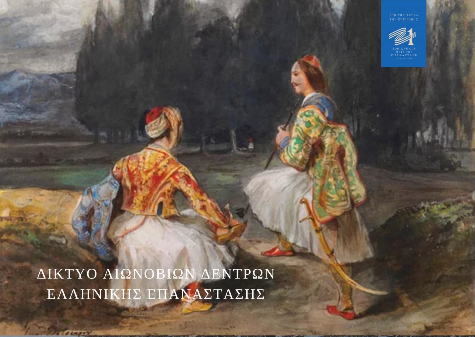 Η Γηραιότερη Ελιά της Πελοποννήσου εντάσσεται στο Δίκτυο Αιωνόβιων ...