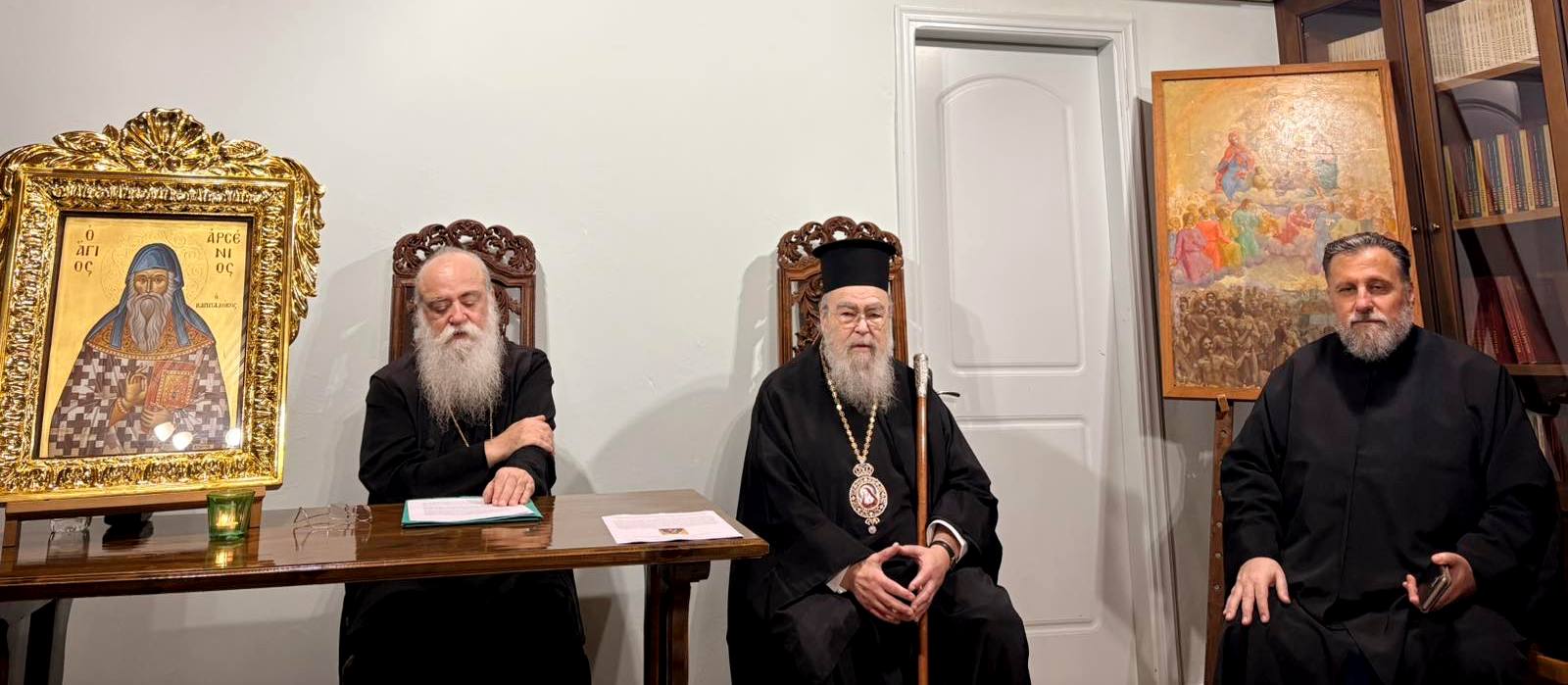 Αγιολογικό Σεμινάριο για τον Άγιο Αρσένιο τον Καππαδόκη με ομιλητή τον ...