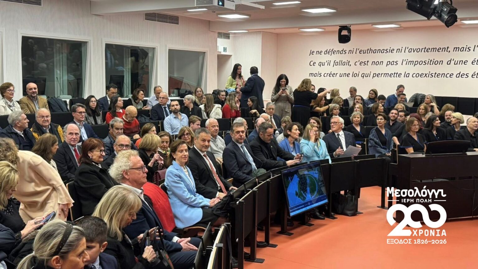 Τιμητικές εκδηλώσεις για τη 200η Επέτειο από την Έξοδο του Μεσολογγίου ...