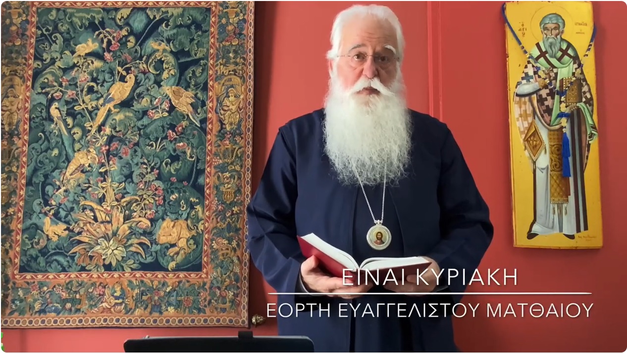 Δημητριάδος Ιγνάτιος: "Ο Χριστός στον κάθε άνθρωπο ρίχνει τη ματιά Του ...
