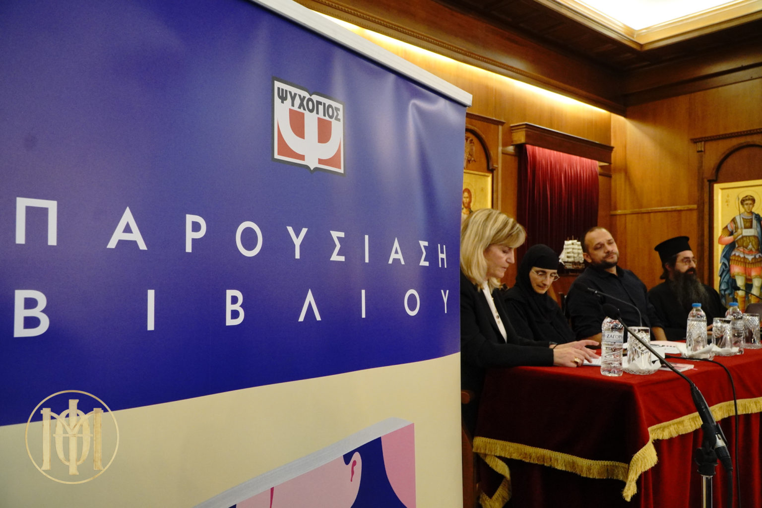 Ι.Μ. Θεσσαλονίκης: Παρουσία βιβλίου "ΕΙΣΑΙ ΚΑΙ ΓΥΝΑΙΚΑ" του συγγραφέα ...