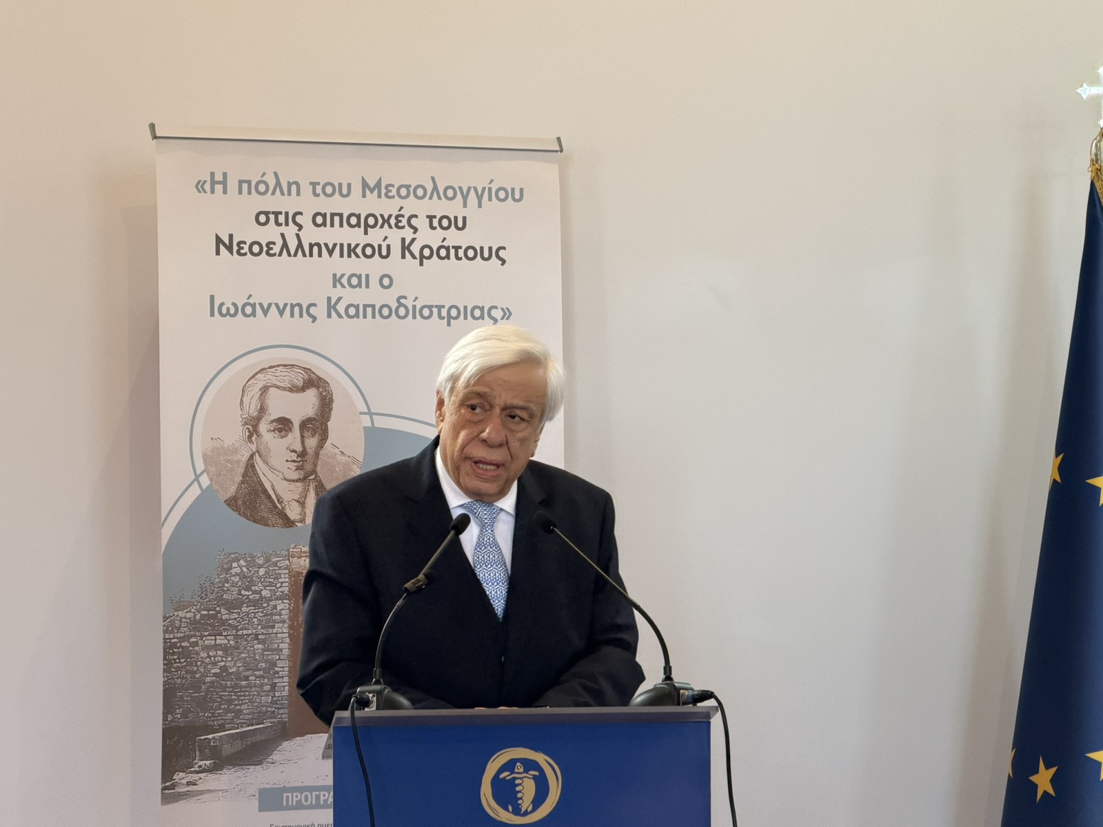 Π. Παυλόπουλος: Ο Ιωάννης Καποδίστριας ως ιδρυτής του Νεότερου ...