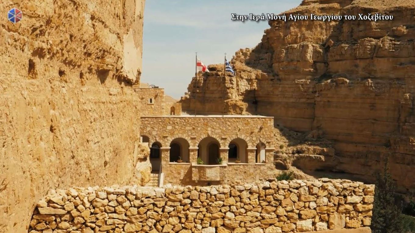 ΟΔΟΙΠΟΡΙΚΟ στην Ιερά Μονή Χοζεβά: Εκεί όπου προσευχήθηκε ο Ιωακείμ πριν ...