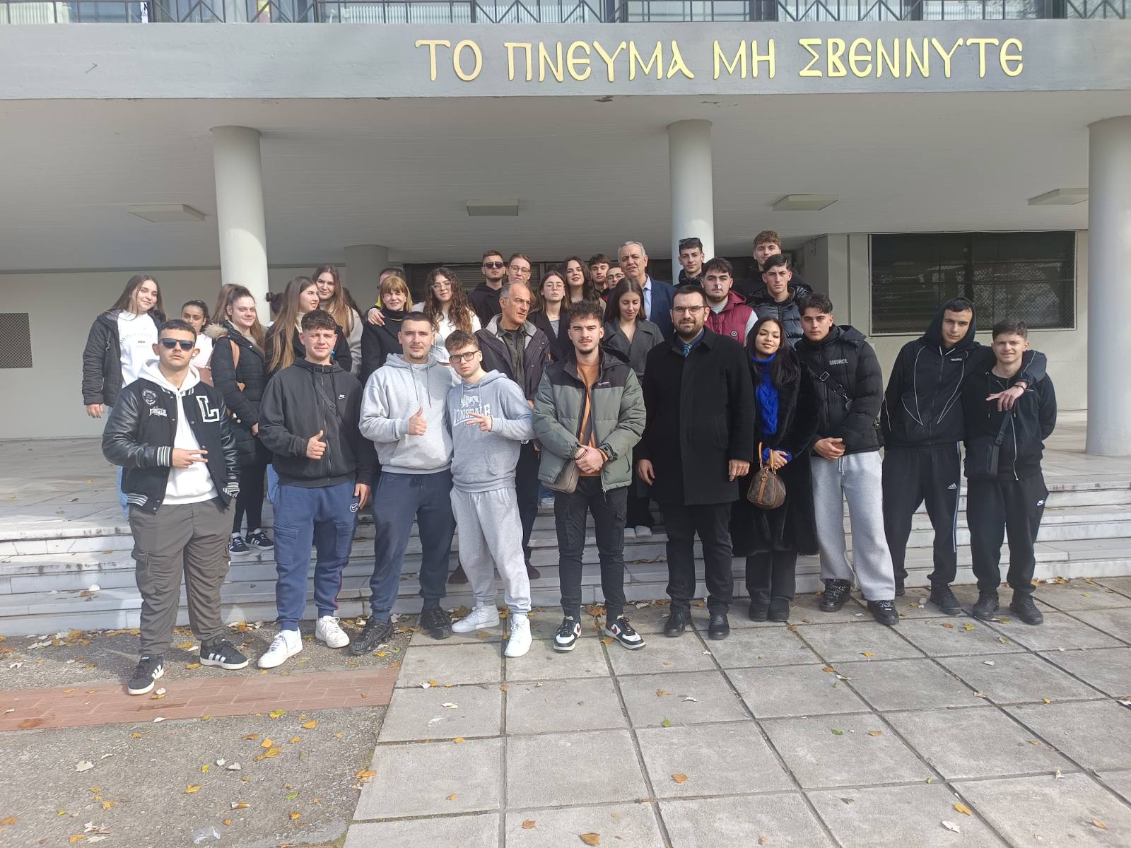 Επίσκεψη στο Τμήμα Κοινωνικής Θεολογίας του ΑΠΘ του 1ου Λυκείου ...